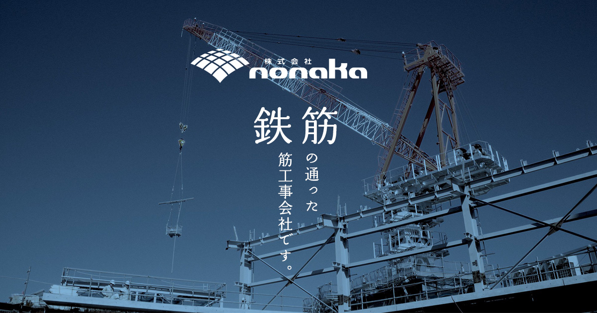 会社概要 – 株式会社nonaka